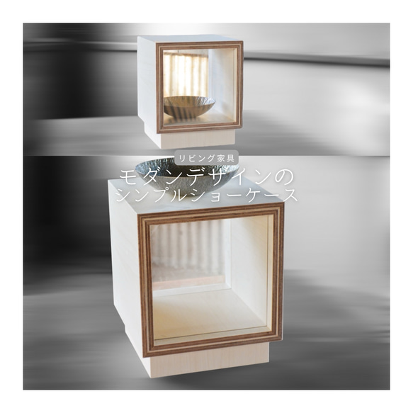 受注生産 職人手作り ショーケース 人形ケース コレクションケース リビング インテリア モダン 木製家具 LR2018 その他インテリア雑貨 LR2018 通販 19304378 ...