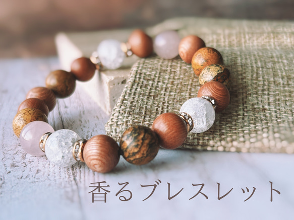 Aroma Branch｜Rose Mist − 自分を責めがちな心に、やさしい光を ブレスレット Hisajewels 通販 ...