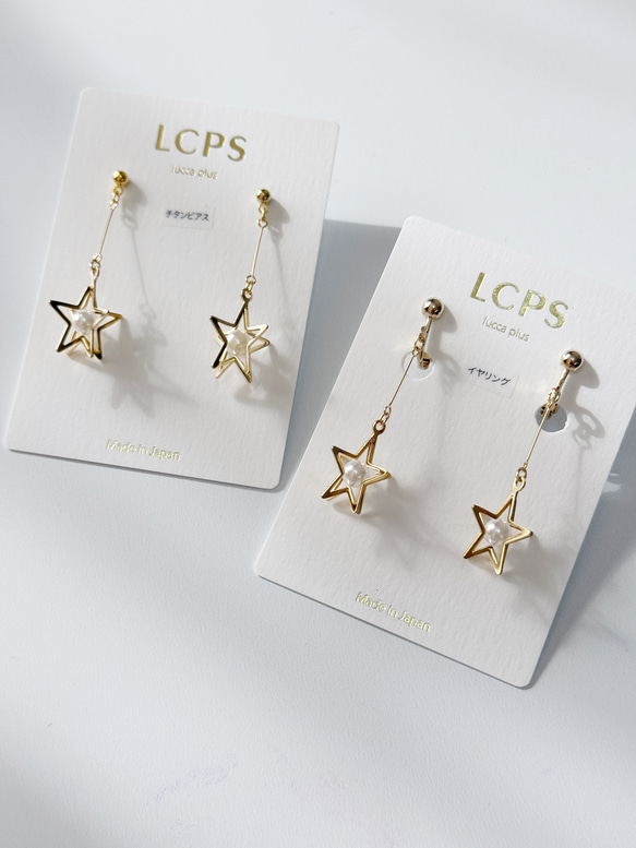 立体スターのスウィングピアス/イヤリング ︎金属アレルギー対応 チタン ピアス（スタッド・一粒） luccaplus 通販 19325136｜Creema(クリーマ)