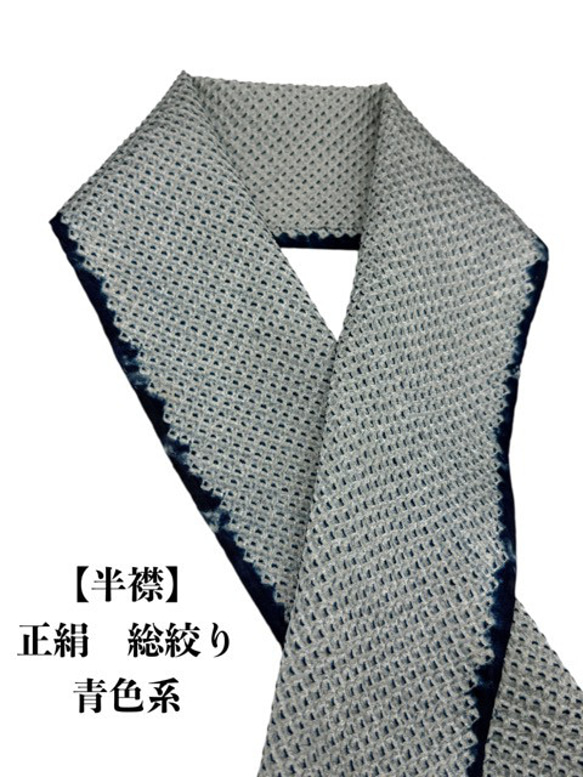 【クリーマ限定・複数枚】9017半襟 正絹 シルク100％ 和装小物 お出かけ 和装小物（帯・半襟） kanoco92 通販 19332891 ...