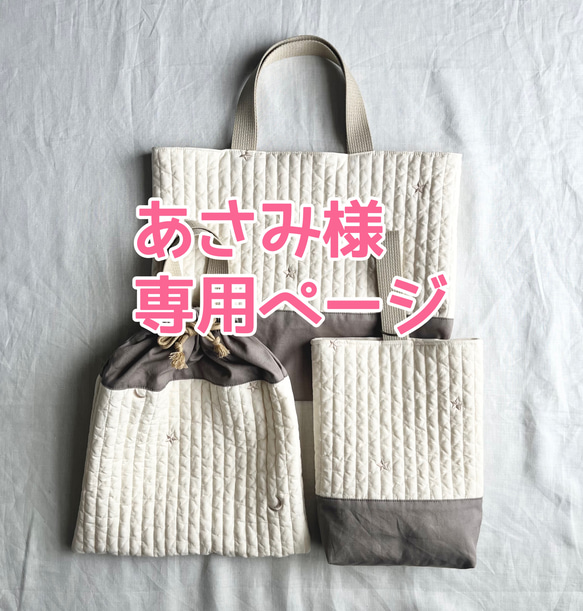 入園入学 入園セット A4レッスンバッグ 図書袋 ヌビバッグ ヌビキルト 図書バッグ レッスンバッグ いちはな 通販 19332914 ...