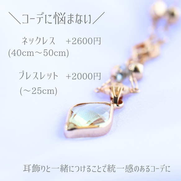 【365日企画】6/8誕生日カラー 『茉莉花（ジャスミン）』-月読の涙- ガラスアクセサリー イヤリング・ノンホールピアス さくるい ...