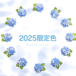 〈2025限定色〉紫陽花追っかけねこのピアス 淡ブルー ピアス（スタッド・一粒） AtelierMonChatBleu 通販 19354136 ...