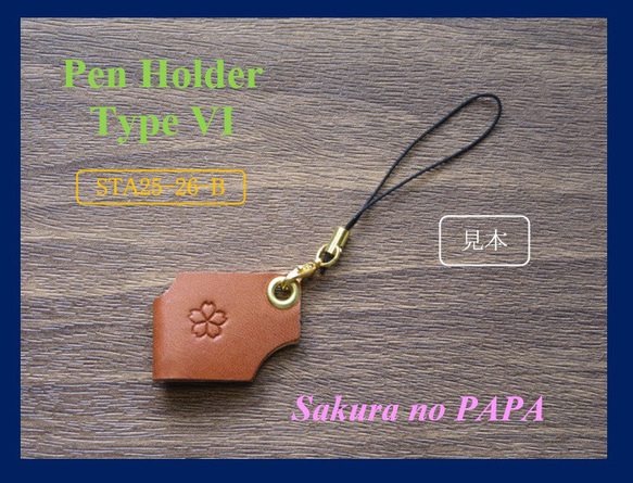 本革 ペン・ホルダー Ⅵ型 カラーヌメ革で制作＜ブラウン＞ STA25-26-B その他雑貨 さくらのパパ 通販 19355306 ...