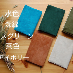 『豚革で作ったブックカバー』 文庫本サイズ 純国産豚スウェード ブックカバー ものたび工房 通販 19356202｜Creema(クリーマ)