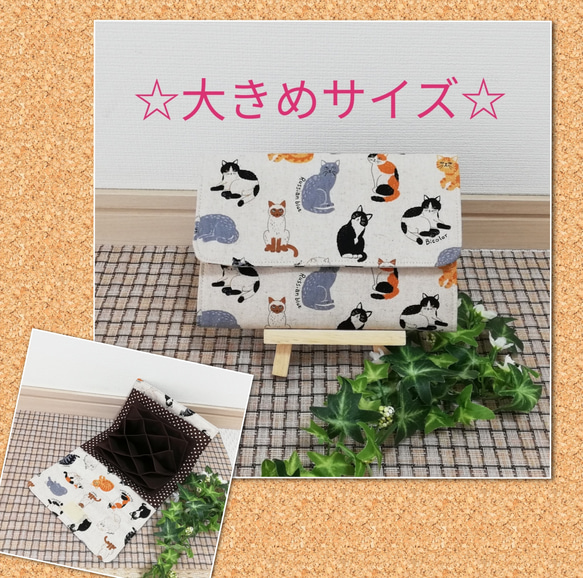 大きめ☆ 蛇腹 じゃばら カードケース 生成 まったりにゃんこ × 茶色 無地 名刺入れ・カードケース meeko 通販 19368142 ...