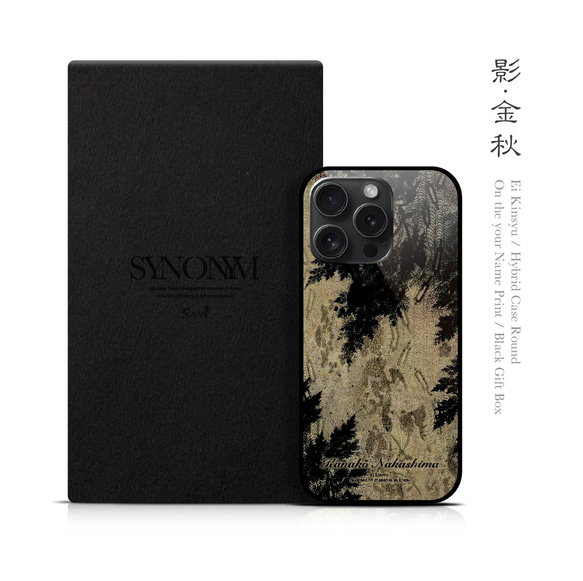 【名入れギフトBOX】影・金秋 - 和風 角丸型 強化ガラスiPhoneケース【Re:design/保証付】 iPhoneケース・カバー 紫乃 ...