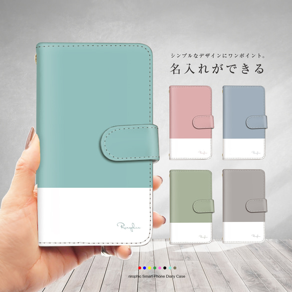 名入れができる スマホケース 手帳型 ベルトタイプ カードホルダー ストラップホール付き スマホケース・カバー rirophic 通販 ...