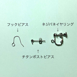 丸カンボルトのピアス／イヤリング【アレルギー対応】 ピアス（フック・チェーン） クルメカパーツ 通販 19371206｜Creema(クリーマ)