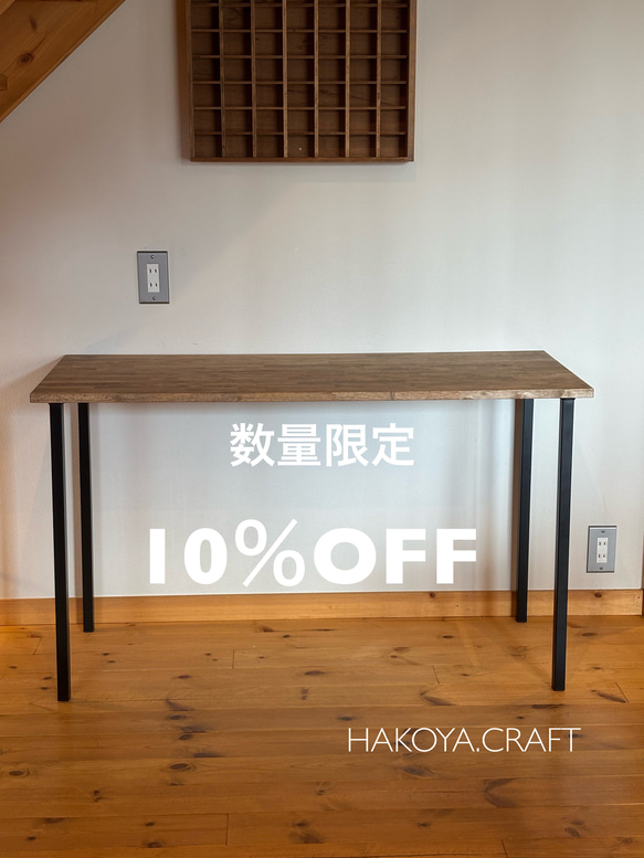 ume様 オーダーフォーム 机・デスク 箱屋CRAFT 通販 19385224｜Creema(クリーマ)