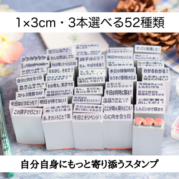 【心に向き合うスタンプ】文字スタンプ、はんこ、やさしいスタンプシリーズ第2弾、気分、機嫌 はんこ・スタンプ 沖縄すたんぷやぁ 通販 ...
