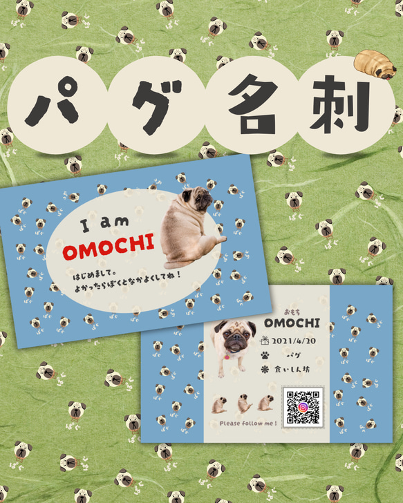 【パグ専用の名刺】パグちゃんのためのペット名刺♡／犬種別／うちの子グッズ／鼻ぺちゃ／pug おもちゃ・ペット小物 Flower 通販 ...
