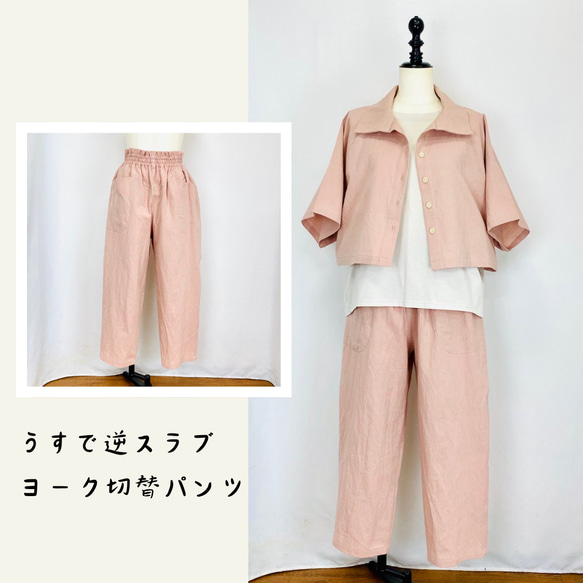 【遠州織物】 ヨーク切替えパンツ ピンク うすで逆スラブ ロングパンツ petitemaman（プチママン） 通販 19427993 ...