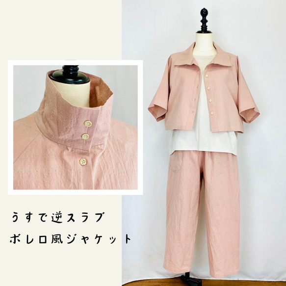 【遠州織物】 ボレロ風ジャケット ピンク うすで逆スラブ ジャケット petitemaman（プチママン） 通販 19428020 ...