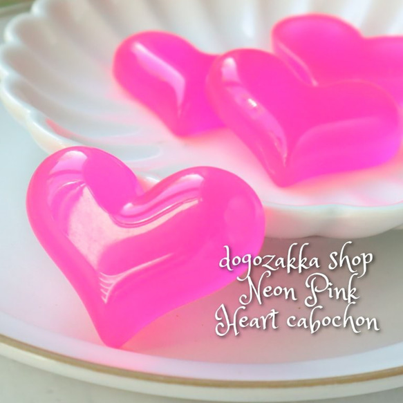 4個☆厚みのあるハートカボション 蛍光ピンク 貼付け デコパーツ アクセサリー ハンドメイド 資材 材料 デコパーツ 道後雑貨店(大量注文受付 ...
