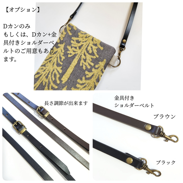 ミナペルホネン スマホショルダー ポシェット forest tile ショルダー ポーチ ギフト【受注制作】 スマホポシェット・スマホポーチ ...