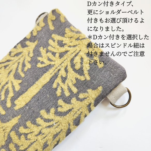ミナペルホネン スマホショルダー ポシェット forest tile ショルダー ポーチ ギフト【受注制作】 スマホポシェット・スマホポーチ ...