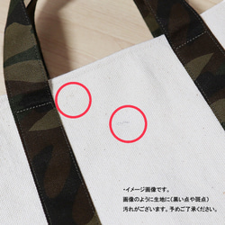 迷彩×生成り 岡山帆布 8号使用 ミニトート マチ付き ランチバッグ サブバッグ カモフラ トートバッグ aiLe 通販 19432455 ...