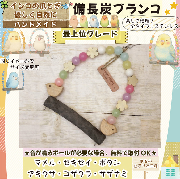 備長炭ブランコ 96番 Mサイズ インコブランコ バードブランコ 備長炭パーチ インコ止まり木 備長炭止まり木 小鳥 おもちゃ・ペット小物 ...