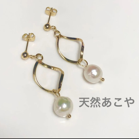 0.7cm あこや真珠 ドロップ パール ウェーブ ピアス シェルピアス 艶照り綺麗 ピアス（スタッド・一粒） 店長 通販 19432941 ...