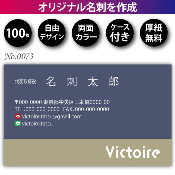 名刺作成 名刺印刷 100枚 両面 フルカラー 紙ケース付 No.0073 メッセージカード 販売支援のヴィクトワール 通販 19435583 ...