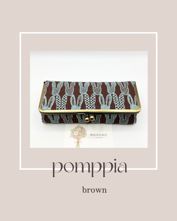 ⚮̈ 受注制作⚮̈ ミナペルホネン/pomppia/ボックスがま口・大（18㎝） がま口 ⓜⓤⓢⓒⓐⓣ 通販 19474150｜Creema(クリーマ)