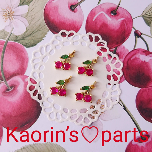 高品質♡K14GP♡ジルコニア♡小さな小さなさくらんぼ♡チャーム♡パーツ/①個 チャーム kaorin-0826 通販 19481000｜Creema(クリーマ)