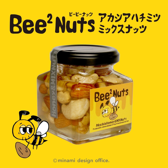 Bee bee nuts アカシア ハチミツ ＆ ミックスナッツ ジャム・シロップ・はちみつ プラウコーヒーロースター 通販 19523233｜Creema(クリーマ)