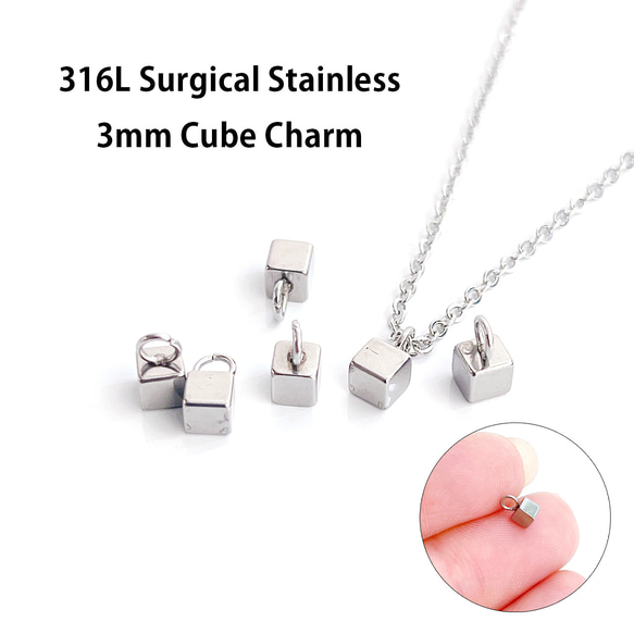 esp10-2【10個入り】約3mm キューブ Cube チャーム サージカルステンレス 金具・チェーン DIYBEJEWEL営業時間外対応不可 通販 19573985｜Creema(クリーマ)