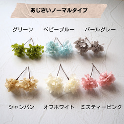 【H218】あじさいmIX スミレパープル 髪飾り ヘッドパーツ ヘアピン 前撮り ウェディング 結婚式 成人式 卒業式 ヘアピン 花小部屋 Lalabelle 通販 19630320 ...