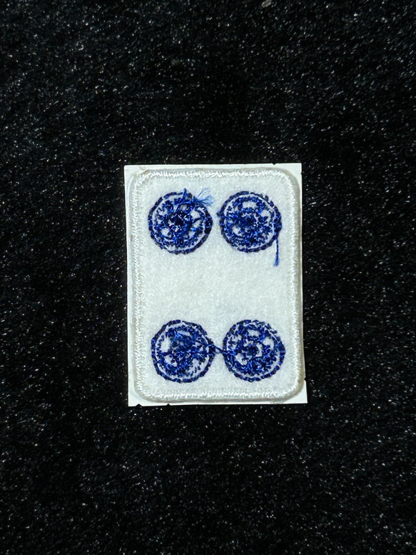 ★刺繍シール／ステッカー ワッペン★ 麻雀牌 四筒 筒子 ピンズ スーピン その他インテリア雑貨 studio yossy 通販 19658867｜Creema(クリーマ)