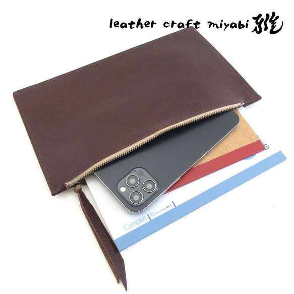 A6対応♪フラットマルチケース《ゴートスキン》チョコブラウン・0338 ポーチ 雅miyabi 通販 19684055｜Creema(クリーマ)