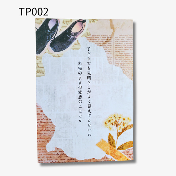 【TP002】短歌 ポストカード アンティーク コラージュ インテリア ウォールデコ ウォールステッカー・ウォールデコ ナツの仕立て屋 通販 19755890｜Creema(クリーマ)