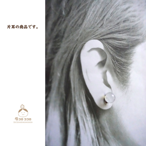 水 と 光 の 粒 小さな まんまる水晶玉 【 天然水晶 AAA スタッドピアス／ステンレス製 】 ピアス（スタッド・一粒） 石コロ ココロ ...