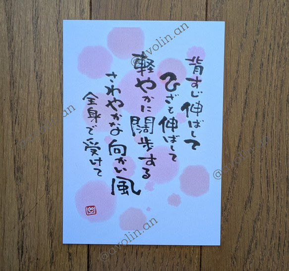 筆文字ポエム 風シリーズ「さわやかな風」 書道 avolin.an 通販 19790094｜Creema(クリーマ)