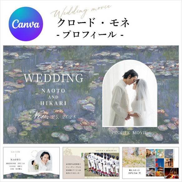プロフィールムービー「クロード・モネ」 #自作ムービー #プロフィールムービー テンプレート かわいい tmv0003c その他オーダーメイド PIARY（ピアリー） 通販 19799195 ...
