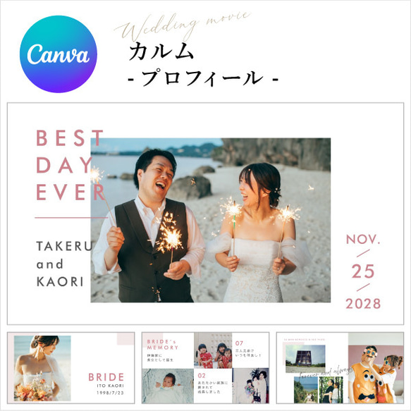 プロフィールムービー「カルム」 #自作ムービー #プロフィールムービー テンプレート かわいい tmv0005c その他オーダーメイド PIARY（ピアリー） 通販 19799241 ...