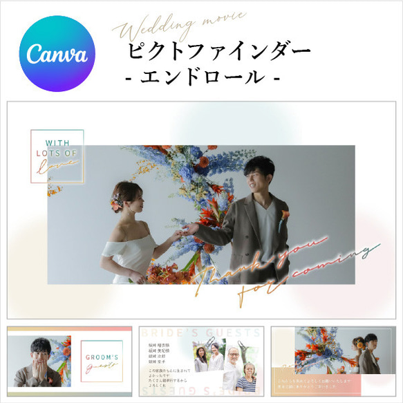 エンドロールムービー「ピクトファインダー」 #自作ムービー #エンドロールムービー テンプレート tmv0032c その他オーダーメイド PIARY（ピアリー） 通販 19799602 ...