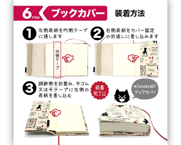 BS023｜にゃんグルジム＊白｜四六判ブックカバー ブックカバー misowasabi 通販 19814404｜Creema(クリーマ)