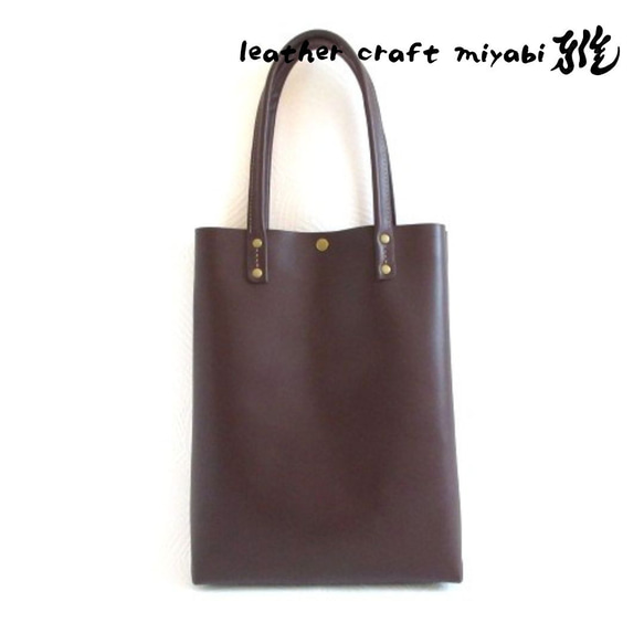 たっぷり収納♪《牛革》A4対応・三角マチタテ型トート・ワンレザー・スムースチョコ・0525 トートバッグ 雅miyabi 通販 19936937｜Creema(クリーマ)