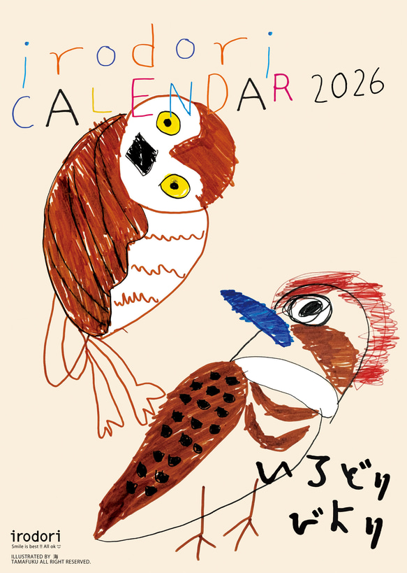 2026年カレンダー いろどりびより カレンダー irodori 通販 20059984｜Creema(クリーマ)