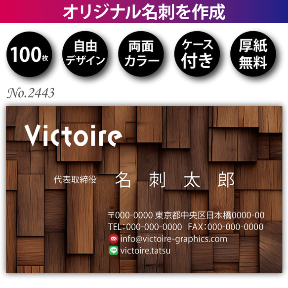 名刺作成 名刺印刷 100枚 両面 フルカラー 紙ケース付 No.2443 メッセージカード 販売支援のヴィクトワール 通販 20083289｜Creema(クリーマ)