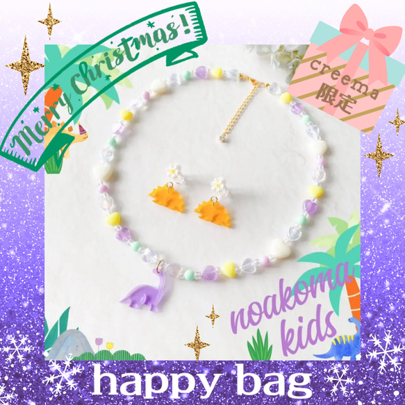 Happy bag 2025 ♡ little princess ＊ colorful cute ♡ セット キッズ 雑貨・その他 noakoma : ﾉｱｺﾏ 通販 20143809 ...