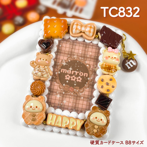 もこもこホイップデコ 硬質トレカケース B8 ハンドメイド【 TC832 】 名刺入れ・カードケース marron‪ ‪ ‪ 通販 ...
