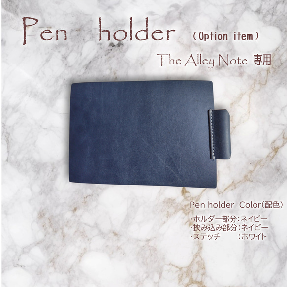 A6本革ノート用ペンホルダー｜The Alley Note専用 /タンニン鞣し/ヌメ革/素朴/ナチュラル/ヴィンテージ 手帳カバー ...