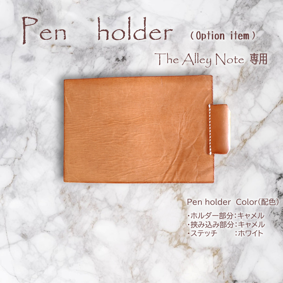 A6本革ノート用ペンホルダー｜The Alley Note専用 /タンニン鞣し/ヌメ革/素朴/ナチュラル/ヴィンテージ 手帳カバー ...