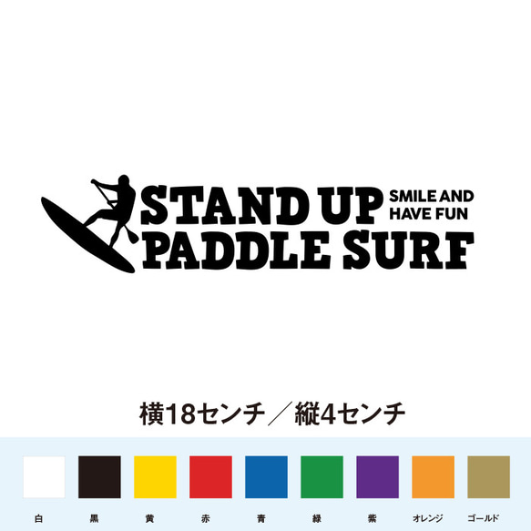 スタンドアップパドルサーフ ロゴステッカー 写真・グラフィック odp 通販 20252069｜Creema(クリーマ)