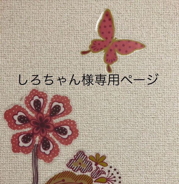 追加料金（商品：2026年書と彩カレンダー） その他インテリア雑貨 掌花（shouka） 通販 20252074｜Creema(クリーマ)