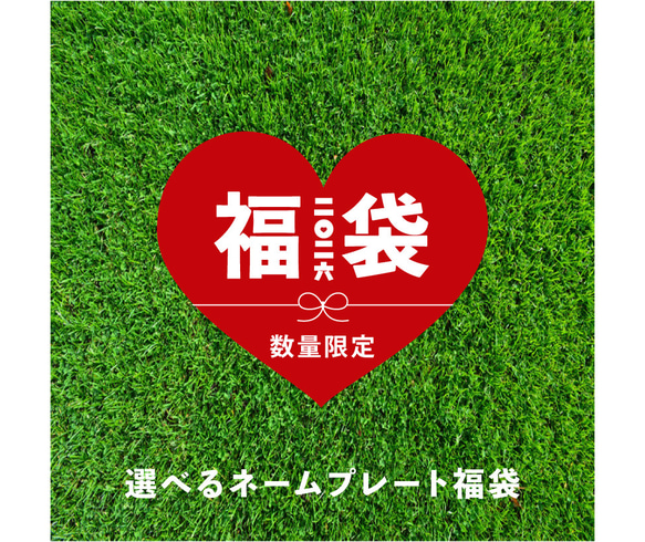 ネームプレート福袋 】ネームプレート2つが選べる、お得な数量限定福袋！ 表札・ネームプレート Calib 通販 20255912｜Creema ...