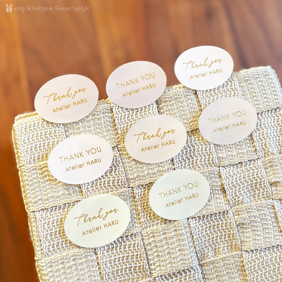 Haa／オーバル型箔押しシール【ゴールド】 くすみカラー セミオーダー Thank you シンプル 楕円形 プチギフト シール・ステッカー ...